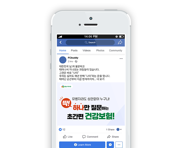 2 FC님이 직접 SNS 등에서 홍보하거나 지인, 소개받은 분들께는 카톡이나 문자로 홍보하시면 됩니다.